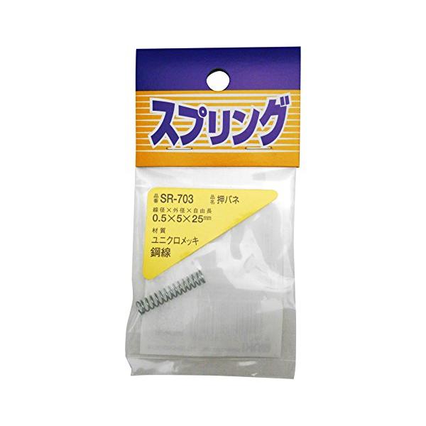 -/0.5X5X25mm/SR-703・Size:0.5X5X25mm・パッケージ個数:1・サイズ：線径0.5mmX外径5mmX自由長25mm