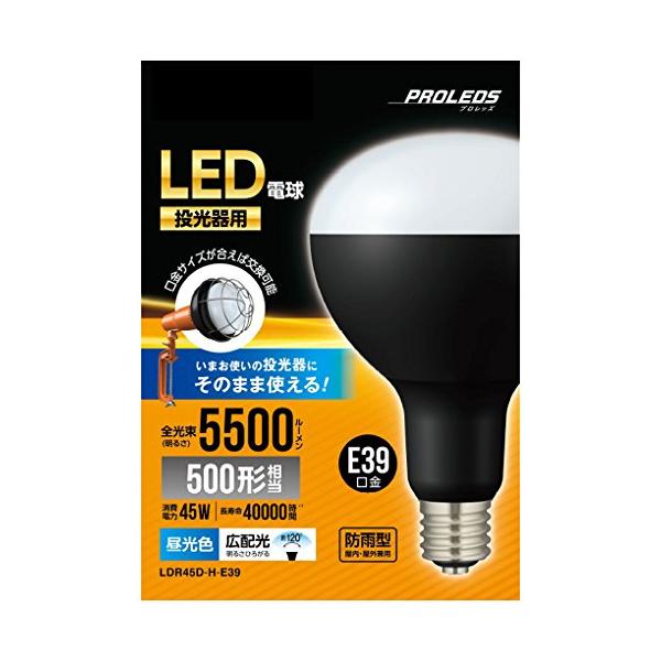 i)替え電球/500W昼光色/5500lm/LDR45D-H-E39・Style:i)替え電球/500W・パッケージ個数:1・原産国:中国・屋内・屋外兼用(防雨型)・白熱球相当形:500W相当・光源色:昼光色・口金種類:E39