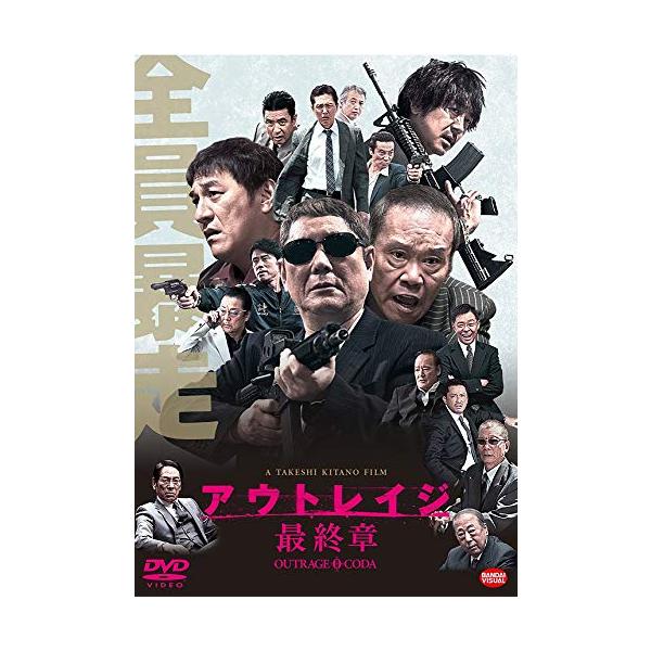 極悪非道の男たちの壮絶な権力闘争を描いた大ヒットシリーズ、遂に完結！ 全面戦争勃発！そして全員暴走の最終章！ 怒号と大金、銃弾が飛び交い、先の読めない＜裏切り＞＜駆け引き＞＜騙し合い＞が連続する！  全員暴走  ◎仕様◎ 【映像特典】 ■特...