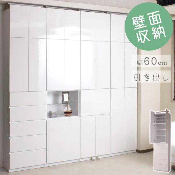 商品詳細■商品について/見せる・隠すを兼ねたシンプルモダン壁面収納シリーズ。用途に合わせて選べる備え付けの様な壁面収納4タイプ。ホワイト色は前面には白く輝くキズや汚れに強い艶出しポリエステルを採用■商品の仕様/前板：ポリエステル化粧繊維板（...