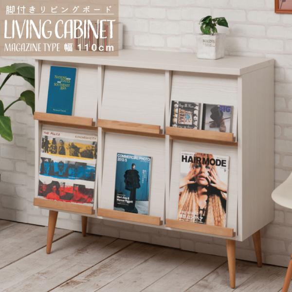 商品詳細■商品の仕様/天板・前板：強化プリント紙化粧繊維板脚部：天然木ラバーウッド（ウレタン樹脂塗装）その他：プリント紙化粧繊維板■商品サイズ/本体：（約）幅110×奥行40（前飾り部含む42）×高さ91（脚部20.5含む）cm扉内寸/（約...