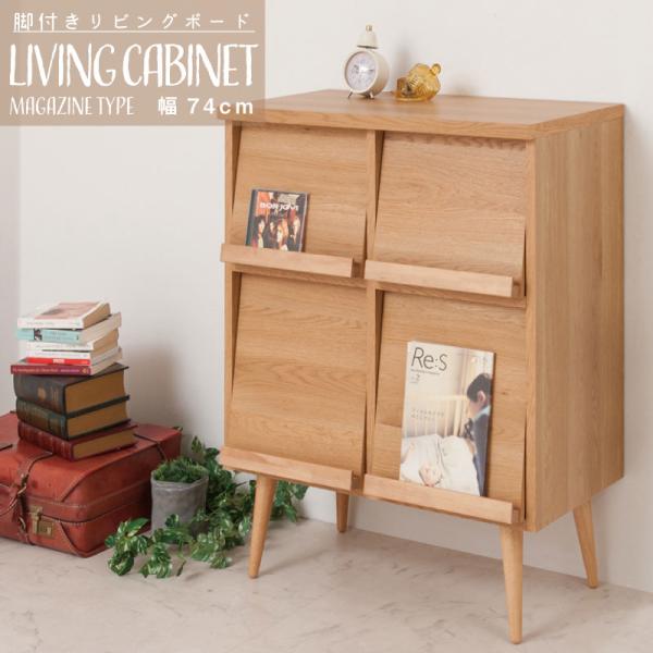 商品詳細■商品の仕様/天板・前板：強化プリント紙化粧繊維板脚部：天然木ラバーウッド（ウレタン樹脂塗装）その他：プリント紙化粧繊維板■商品サイズ/本体：（約）幅74×奥行40（前飾り部含む42）×高さ91（脚部20.5含む）cm扉内寸/（約）...