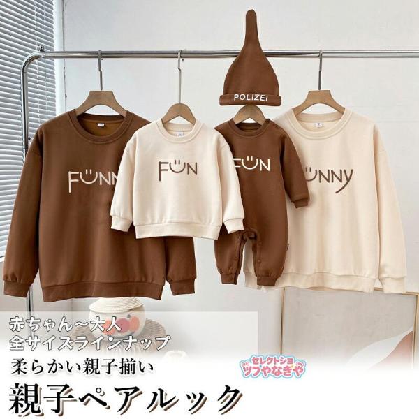 商品詳細商品特徴 おしゃれな親子ペアルック服。家族揃いで幸せ感たっぷり。家族旅行、撮影、運動会、お出かけに最高。誕生日記念日、ご家族へ感謝の気持ちとしての贈り物に大人気。着心地の良い柔らかい素材を使用しています。カジュアルなファッションにピ...