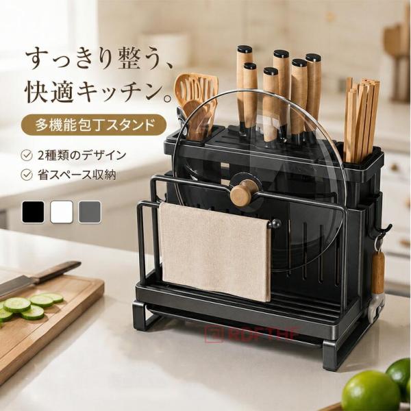 【商品説明】包丁スタンド 包丁 包丁セット 包丁ケース 包丁ホルダー 包丁立て まな板スタンド まな板ホルダー まな板立て まな板ラック まな板 鍋ふた 鍋蓋スタンド 鍋蓋収納 スタンド 鍋蓋置き キッチン収納 水切り ステンレス 箸立て ...