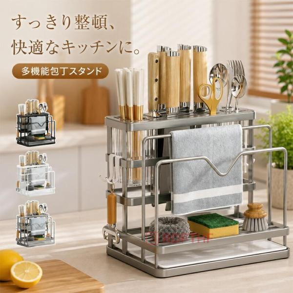 【商品説明】包丁スタンド 包丁 包丁セット 包丁ケース 包丁ホルダー 包丁立て まな板スタンド まな板ホルダー まな板立て まな板ラック まな板 鍋ふた 鍋蓋スタンド 鍋蓋収納 スタンド 鍋蓋置き キッチン収納 水切り ステンレス 箸立て ...