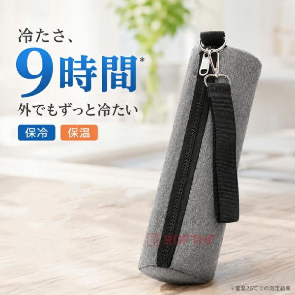 【ポイント】一般的な保冷カバー（1mm片面アルミ）に比べ、3倍の厚みジッパー付きでしっかり密閉、漏れ防止500ml600mlペットボトルに対応直径約8cm×高さ約27cmのスリム設計バッグに収まりやすいシンプル形状【仕様】サイズ：約高さ27...