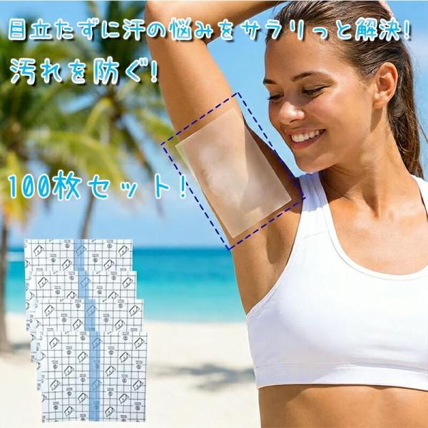 【商品詳細】8*8cm 5*5cm 100枚セット！目立たずに汗の悩みをサラリっと解決！汚れを防ぐ！ワキに直接貼る透明テープタイプ！目立ちにくい！直貼りだからずれずに汗をブロック！足裏に貼ってムレ対策にも活躍しますッ！男女を問わず、誰でもお...
