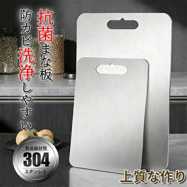 関連キーワード(商品の説明ではありません)：ステンレス まな板 抗菌 防カビ 食品グレード 耐熱 両面使用 厚手 食洗機対応 傷がつきにくい カッティングボード 家庭用 業務用 キッチン用品【注意事項】※製品更新により、予告なしで同じ商品が...