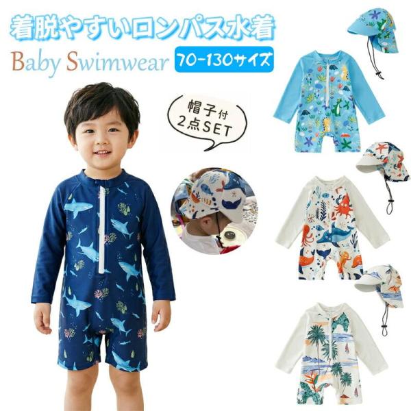 【商品詳細】カラー： パープル、ピンク、ベージュ、イエロー、グリーン、ブルーサイズ： 70/80/90/100/110/120/130cm素材： ポリエステル原産国： Made in PRC【商品特徴】日焼け防止：ベビー用半袖水着はサンバイ...