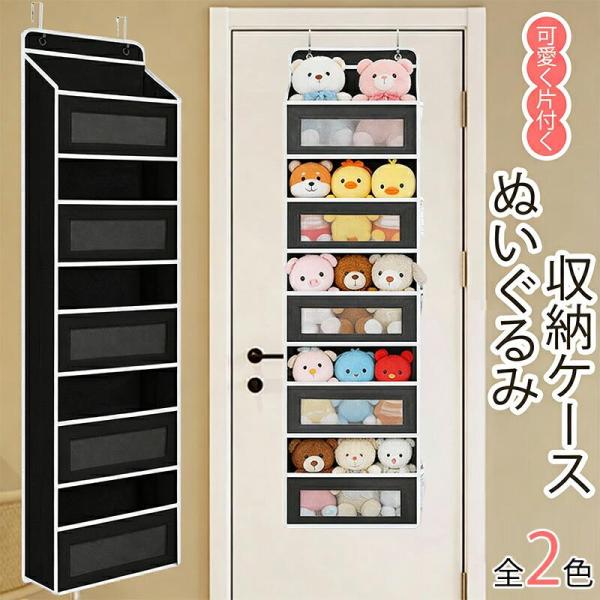 【商品説明】収納部は中身が見やすいポケット仕様。衣類やタオル、小物類、おもちゃ、日用品などを分類して収納でき、探す手間を減らし、日常の片付けをスムーズにサポートします。設置方法は用途に合わせて選べる2WAY仕様。クローゼットのポール、ドア、...