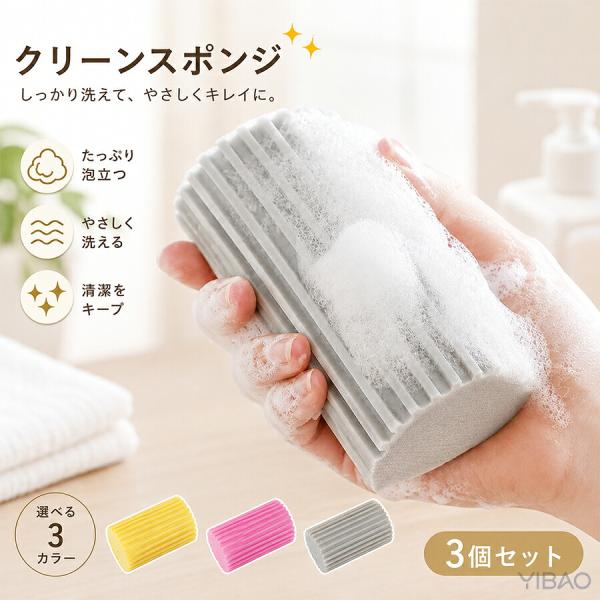 【商品詳細】※生産国 MADE IN PRC※カラー：写真とおり1. 波形凹凸デザイン 水滴をしっかりキャッチ 表面の縦凹凸構造が水滴にフィットし、水あか飛び散った水滴をサッと拭き取ります。 平面スポンジより吸水効率に優れ、水まわりの拭き掃...