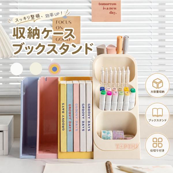 【たっぷり収納！限られたスペースを有効活用】コンパクトなのに驚きの収納力！本や雑誌、小物、化粧品、キッチン用品、洗面道具などをすっきり整理。縦の空間を活かしたデザインで、狭い場所でも最大限に収納できます。【どんな部屋にも馴染むおしゃれなデザ...