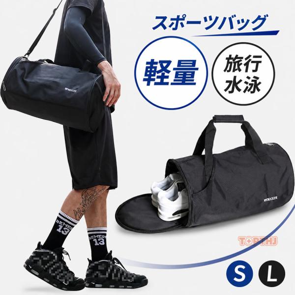 関連キーワード(商品の説明ではありません)：ジムバッグ スポーツバッグ 大容量 乾湿分離 シューズ収納付き 防水 軽量 2WAY仕様 ヨガ 水泳 フィットネス 部活 メンズ レディース 通学用 旅行用【注意事項】※製品更新により、予告なしで...