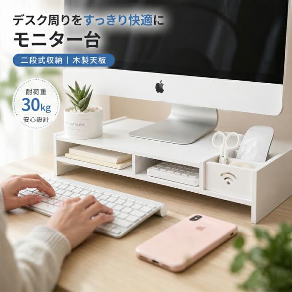 【商品情報】モニター スタンド ユニークな小さなデスク形状、安全で実用的。木製コンピューター シェルフ フリップ カバー デザイン、使いやすい。コンピューター モニターは、シンプルなモニター ブラケットだけでなく、乱雑な電源タップ、コードを...