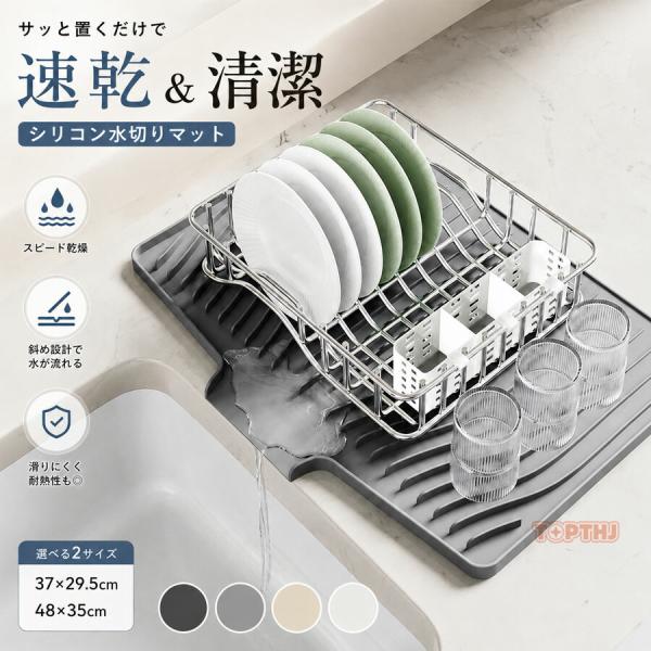 関連キーワード(商品の説明ではありません)：水切りマット シリコン製 大判 速乾 抗菌 防カビ シンク横 耐熱 鍋敷き兼用 滑り止め 傾斜設計 排水機能付き 折りたたみ 省スペース 黒 白 おしゃれ【注意事項】※製品更新により、予告なしで同...