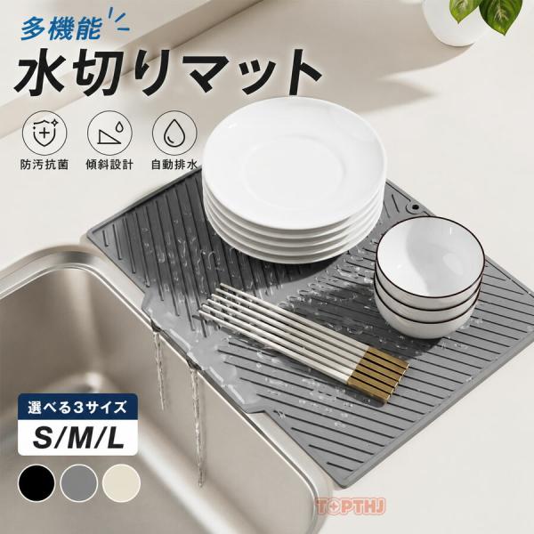 【商品詳細】内容：折り畳み水切りラックカラー展開：グレー、ホワイト、ブラックサイズ展開：S約37*24.5cm /M約42.5*31.5cm /L約50.5*40.5cm素材：シリコン関連キーワード(商品の説明ではありません)：シリコン水切...