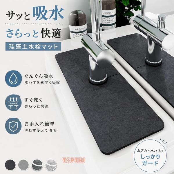 【吸水速乾】ソフトタイプの珪藻土水切りマットは珪藻土の優れた吸水性を持ち、濡れた食器の水分をすばやく吸い取り、無数の小さな穴から水分を蒸発させます。【かんたんお手入れ】普段のお手入れは風通しの良い日陰で 壁に立てかけて乾燥させるだけです。表...