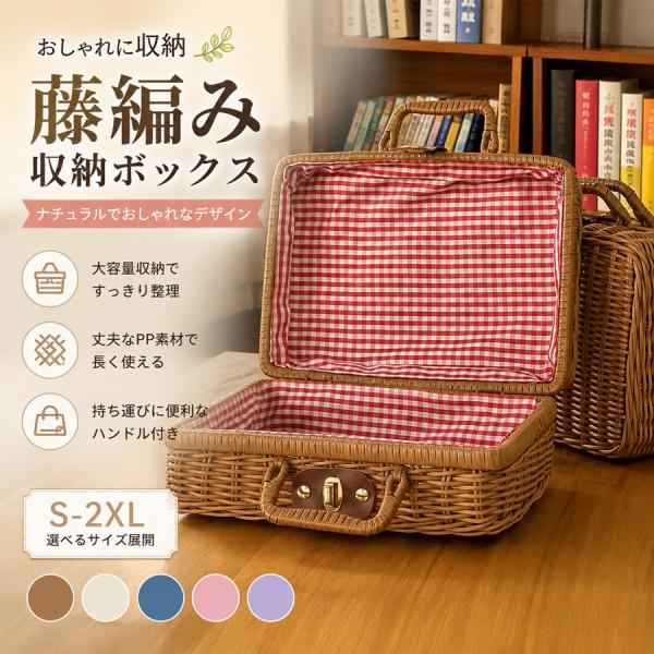 【商品詳細】※商品名：かごバッグ※素材：ラタンなど※カラー：ブラウン、ホワイト、ピンク、パープル、ブルー※サイズ：S、M、L、XL、２XL関連キーワード(商品の説明ではありません)：ピクニックバスケット ふた付き ラタン 籐かご 裏地付き ...
