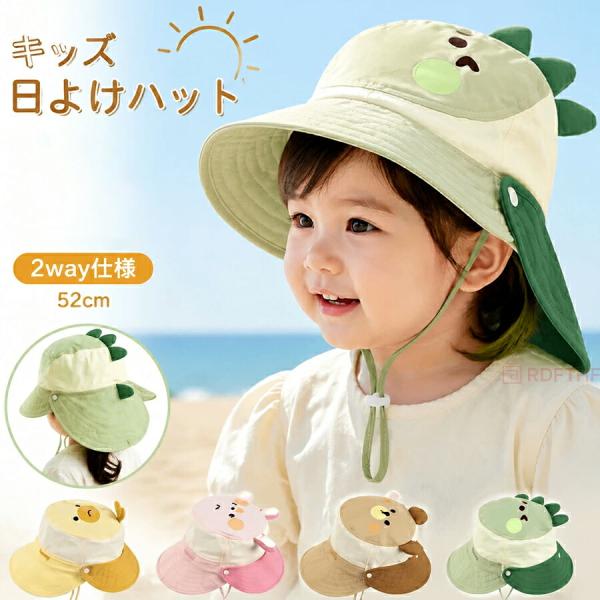 関連キーワード(商品の説明ではありません)：キッズ 帽子 日よけ ハット 速乾 薄手 軽量 子供 男の子 女の子 日よけカバー付き ネックカバー 取り外し つば広 紫外線対策 日焼け防止 アニマル 動物 恐竜 くま あご紐 飛ばない 春 夏...