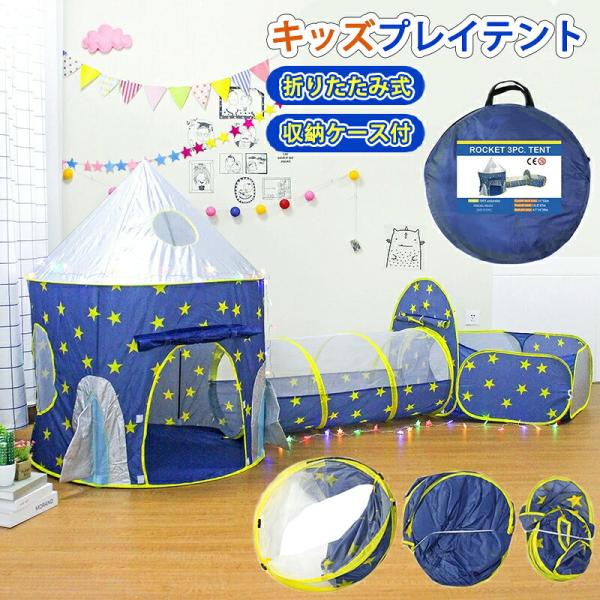 関連キーワード：キッズテント おしゃれ 男の子 女の子 星 北欧 子供 テント ハウス プレイハウス ボールハウス ボールプール バスケットゴール 子供 クリスマス サンタ プレゼント おもちゃテント 折り畳み式 子供部屋 収納バック付き商...