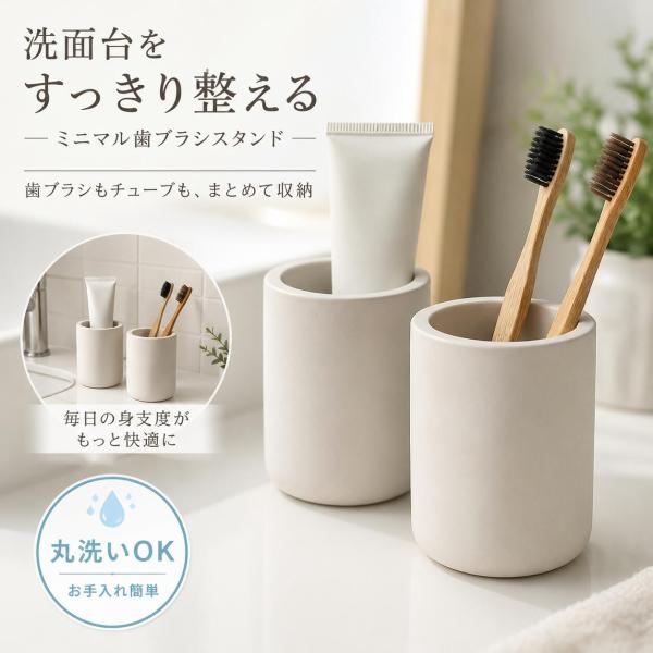 関連キーワード(商品の説明ではありません)：珪藻土吸水速乾歯ブラシスタンドコップ付き防カビ防湿北欧風シンプルおしゃれ洗面所バスルーム歯ブラシ収納カップホルダ藻土 歯ブラシスタンド 歯ブラシホルダー コップ 吸水 速乾 防カビ 防湿 洗面所 ...