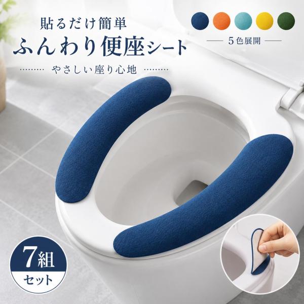 関連キーワード(商品の説明ではありません)：7 組セット吸着貼り付け式便座シート便座カバー O 型 U 型兼用洗浄暖房トイレ対応カット可能丸洗い洗濯 OK 滑り止め清潔節電おしゃれかわいいトイレタリー繰り返し使用可能使い捨て風便利雑貨内容：...