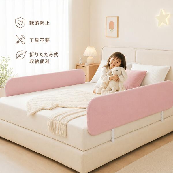 関連キーワード：ベッドガード 転落防止 赤ちゃん 添い寝 子供 クッション サイドガード ハイタイプ ベビーサークル ベッドフェンス 折りたたみ おしゃれ 落下防止 布団ズレ防止 手すり ベッド小物 キーズ ベビー 幼児用 取り外し可能 洗...