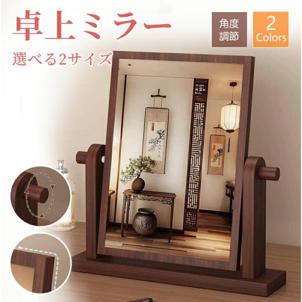 お部屋にナチュラルな空気感をプラスしてくれるシンプルなデザインのウッド素材の鏡。机に置いてお化粧用に、玄関に置いてお出かけ前のチェックに…馴染みやすいデザインと、使いやすいサイズ感がポイントです。角度が自由に変えられるので、丁寧に確認したい...