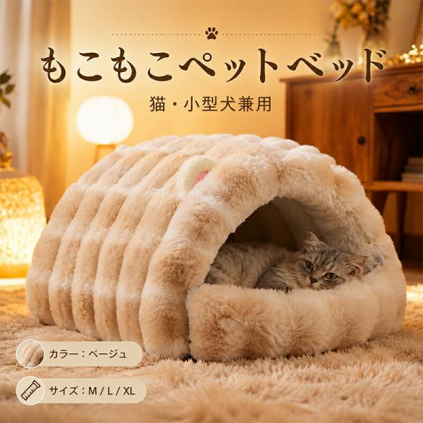 関連キーワード(商品の説明ではありません)： ドーム型猫ハウス 猫 キャットハウス ネコベッド 猫べっと冬 猫ベッド冬 冬用 猫ベッド ドーム ペットクッション 室内用 猫犬小動物用 人気猫 ベッド ドーム型 洗える 丸洗い 冬 猫ベッド ...