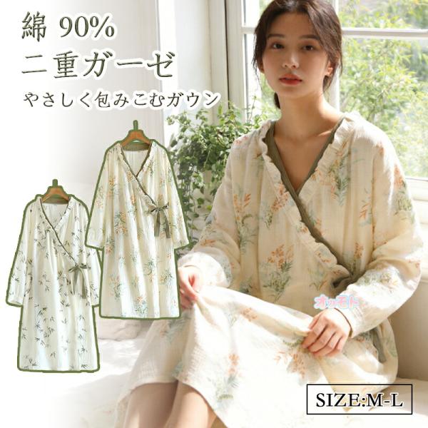 **【商品説明】**綿 二重ガーゼ素材を使用した、肌触りのやさしいレディースバスローブです。長袖・ロング丈デザインで、お風呂上がりやリラックスタイムを快適に過ごせます。前開き仕様とウエストリボン付きで、体型に合わせてフィット感を調節できます...