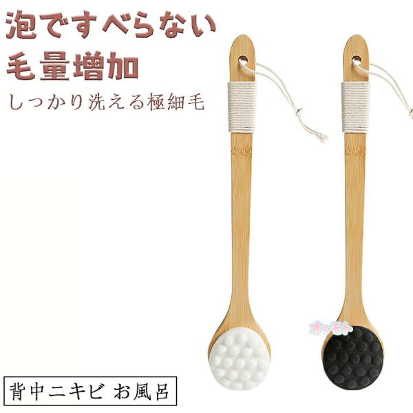 **【商品説明】**180万本の極細毛を採用した、肌にやさしいボディブラシです。柔らかい毛先が身体をやさしく洗い上げ、毎日のバスタイムを快適にサポートします。ロングハンドル設計で手が届きにくい背中もしっかり洗える便利なアイテムです。背中洗い...