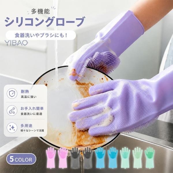 商品説明食器洗いや掃除、ペットケアまで幅広く使える多機能シリコングローブです。手のひら部分のシリコンブラシが汚れをしっかり落とし、洗浄作業をサポートします。滑り止め加工付きで、食器や調理器具もしっかり握りやすい設計です。耐熱性があり、お湯を...