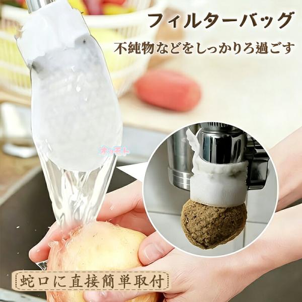 **商品説明**蛇口に直接取り付けられる使い捨てタイプの蛇口用フィルターバッグです。綿素材を使用し、水道水に含まれる錆や砂、沈殿物などの不純物をろ過します。水まわりを清潔に保ち、毎日の生活を快適にサポートします。取り付けはストラップで固定す...