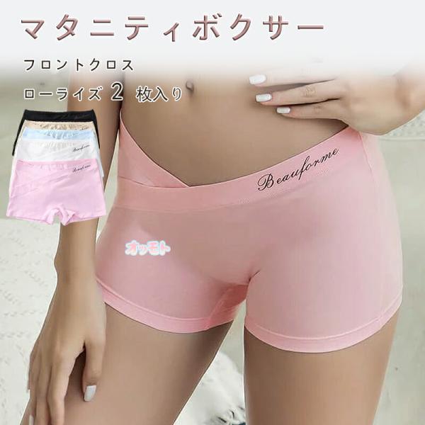 **【商品説明】**妊娠中から産後まで快適に着用できるマタニティショーツ2枚セットです。フロントクロスデザインでお腹をやさしく包み込み、締め付け感を軽減します。シームレス仕様で肌当たりがやさしく、快適な履き心地を実現します。通気性に優れた素...