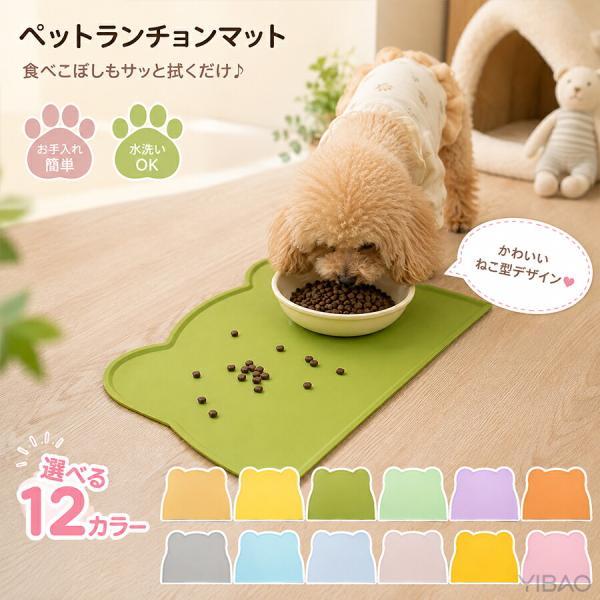 関連キーワード(商品の説明ではありません)：ペット ランチョンマット ねこ型 シリコン製 フチ付き 2ボウル対応 猫用 犬用 小型犬用 水飲みマット 食べこぼし対策 水はね対策 床汚れ対策 ペット食器マット【注意事項】※製品更新により、予告...