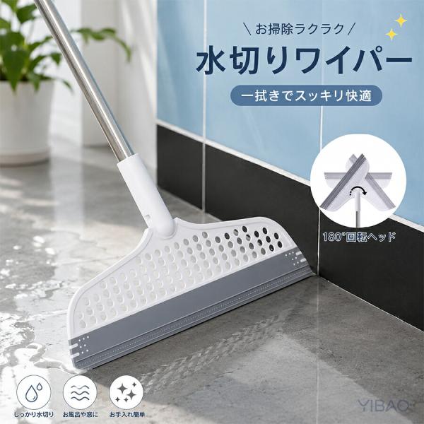 関連キーワード(商品の説明ではありません)：シリコンほうき 水切りスクイジー 乾湿両用 ワイパー 髪の毛 ペットの毛 掃除用 浴室 トイレ フローリング 水切り 床掃除 軽量 省スペース収納 掃除道具【注意事項】※製品更新により、予告なしで...