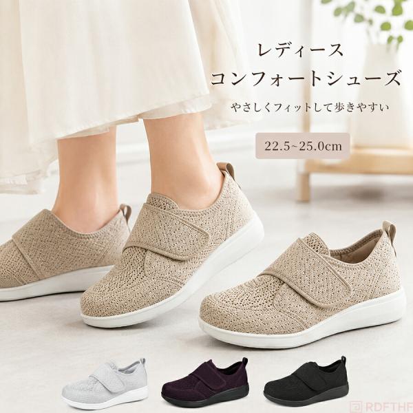 関連キーワード：介護シューズ レディース 入院シューズ 介護 靴 リハビリシューズ 女性用 介護用靴 スリッポン 介護 上履き 4E 幅広甲高スニーカー マジックテープ 老人靴 滑り止め 転倒予防 通気性 軽量商品情報幅広設計4E相当なゆっ...