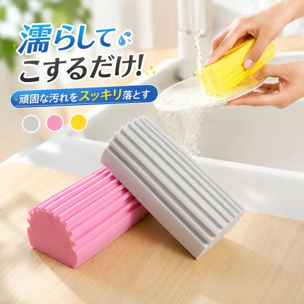 関連キーワード(商品の説明ではありません)：ほこり取り スポンジ 2個セット ダスタースポンジ ほこり取りスポンジ 掃除スポンジ 埃取り ホコリ取り 掃除用品 掃除グッズ 便利グッズ 水拭き 繰り返し使える 水洗い可能 髪の毛取り 巾木掃除...