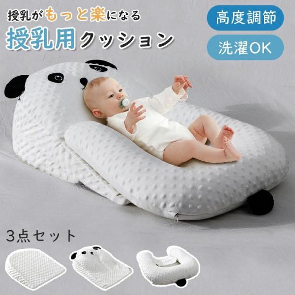＜商品仕様＞◆【商品説明】■サイズ ：画像の通り■重量 ：約1350g関連ワード：出産祝いにおすすめ！ 授乳クッション 吐き戻し防止 ベビークッション 赤ちゃん お昼寝 大きい ミルク プレゼント ギフト 出産準備 助産院 洗濯 おひるね ...