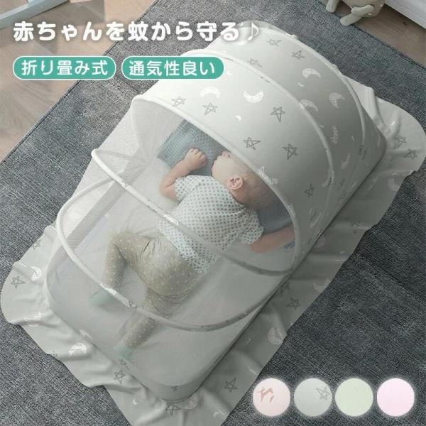 商品情報蚊などの虫から赤ちゃんを守る夏対策に欠かせないベビー用品【360°保護】高密度に織り上げた蚊帳、蚊の侵入を効果的に防止します。 赤ちゃんが蚊に刺されないように心配しなくてもいいです【防蚊布付き】四方をリングで囲まれたフリルの防蚊布の...