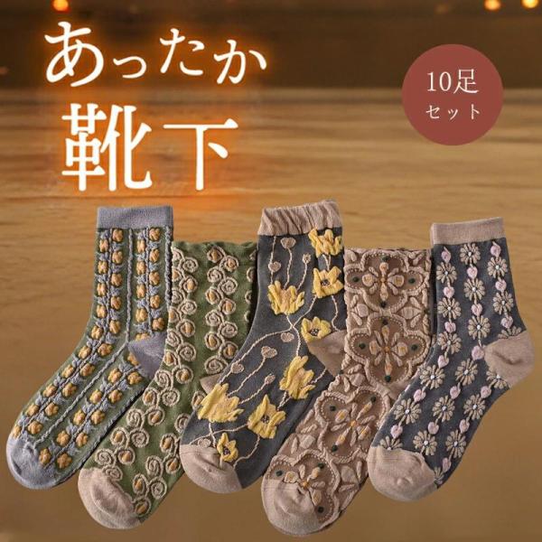 ＜おすすめポイント＞肌触りがよい♪一度着たらやめられない。よい肌触りを感じていただけます。ふんわりとやわらかい、そしてしっかりと肌になじむ。＜商品仕様＞【販売単位】10足組【カラー】A01【サイズ】 21.5-24.5cm【素　材】ポリエス...