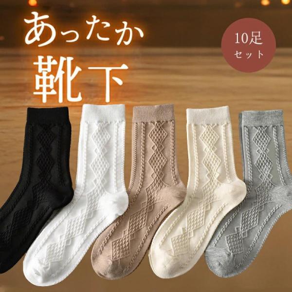 ＜おすすめポイント＞肌触りがよい♪一度着たらやめられない。よい肌触りを感じていただけますふんわりとやわらかい、そしてしっかりと肌になじむ。＜商品仕様＞【販売単位】10足組【カラー】ブラック ホワイト ブラウン ベージュ グレー【サイズ】 2...
