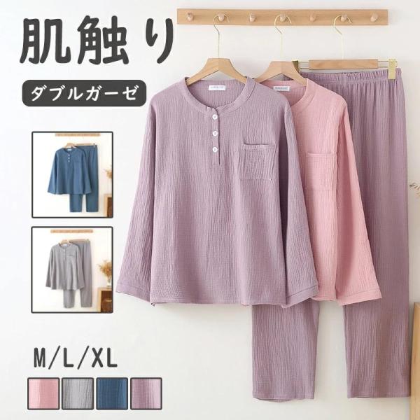 ＜おすすめポイント＞肌触りがよい♪一度着たらやめられない。よい肌触りを感じていただけますふんわりとやわらかい、そしてしっかりと肌になじむ。可愛いらしくてゆるっとしたデザインで快適な時間を過ごせる＜商品仕様＞【カラー】ピンク、グレー、パープル...