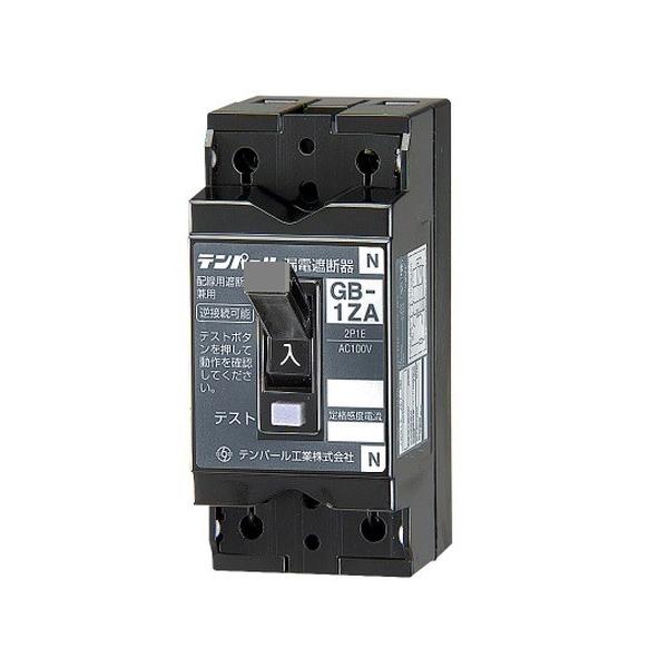 テンパール工業 漏電遮断器　1ZA1530　小型漏電遮断器 GB-1ZA 15A 30mA カテゴリ：電設資材メーカー：テンパール工業 Tempearl型番：1ZA1530※画像はイメージです。代表写真の場合があります。※※※※※※※※※※...