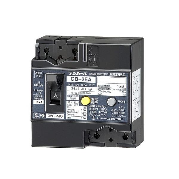 テンパール工業 漏電遮断器　2EA3030　経済タイプ GB-2EA 30A 30mA カテゴリ：電設資材メーカー：テンパール工業 Tempearl型番：2EA3030※画像はイメージです。代表写真の場合があります。※※※※※※※※※※※※...