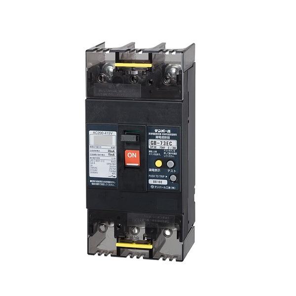 テンパール工業 漏電遮断器　73EC7530　経済タイプ GB-73EC 75A 30mA カテゴリ：電設資材メーカー：テンパール工業 Tempearl型番：73EC7530※画像はイメージです。代表写真の場合があります。※※※※※※※※※...