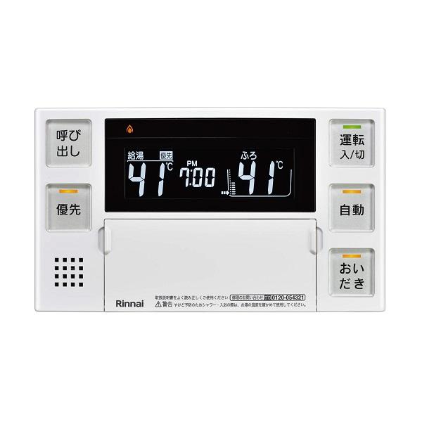 リンナイ【BC-240V(A) 26-8198】浴室リモコン ガス給湯器 部材※画像はイメージです。代表写真の場合があります。カテゴリ：ガス給湯器 ガスふろ給湯器 部材メーカー：リンナイ Rinnai型番：BC-240V(A) / BC-2...