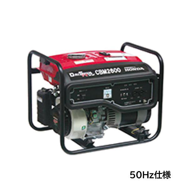 ホンダ CBM2600 AVR式発電機 単相 50HZ タンク容量11.5L ダイシン ※画像はイメージです。代表写真の場合があります。カテゴリ：発電機 AVR式発電機 トランジスタAVRメーカー：ホンダ 本田技研工業 ダイシン型番：CBM...
