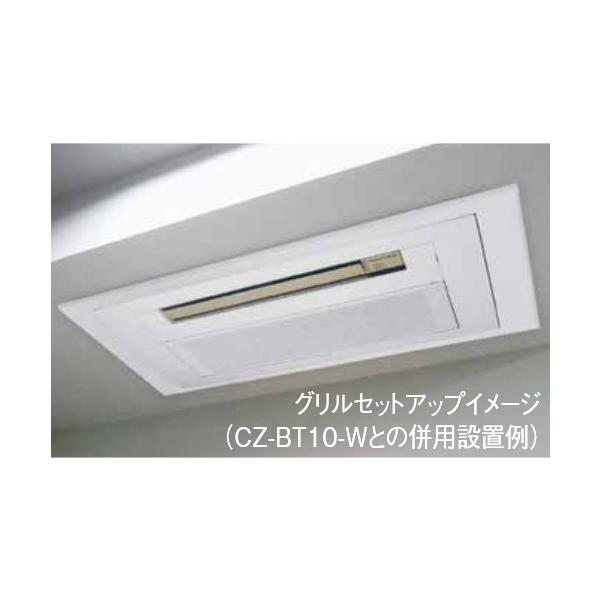ハウジングエアコン パナソニック ビルトインエアコン部材　CF-BT20S　天井スペーサー ※受注生産品 カテゴリ：エアコン ビルトイン 部材 グリルメーカー：パナソニック Panasonic型番：CF-BT20S / CFBT20S※画像...