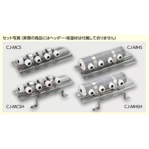 ブリヂストン CJ-MHX　ヘッダー CJヘッダー専用ワンタッチ金属架台セット 保温材有ヘッダー用 低台カテゴリ：管材 プッシュマスター ヘッダーメーカー：ブリヂストン BRIDGESTONE型番：CJ-MHX / CJMHX※画像はイメー...